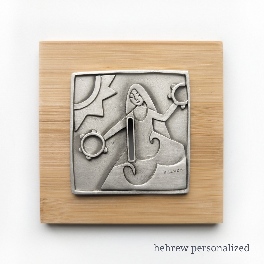 miriam tzedakah box - portion of proceeds goes to the ACLU – Emily ...